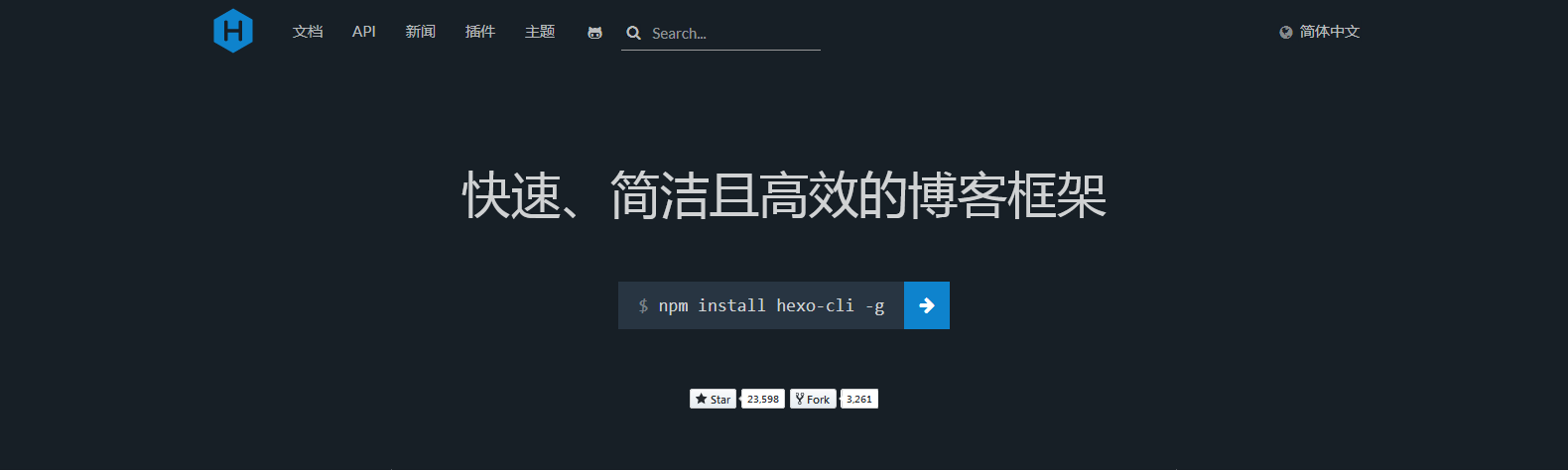 【Hello】Hexo | LeifChen